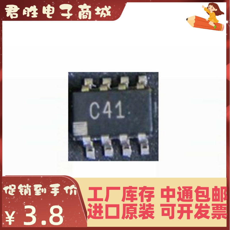 直拍 AD7740YRTZ AD7740YRT丝印C41 SOT23-8全新原装正品_虎窝淘