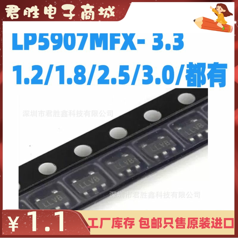 LP5907MFX-3.3/1.8/2.5/1.2/3.0丝印LLVB/LLUB/LN7B/LLTB/LLZB_虎窝淘