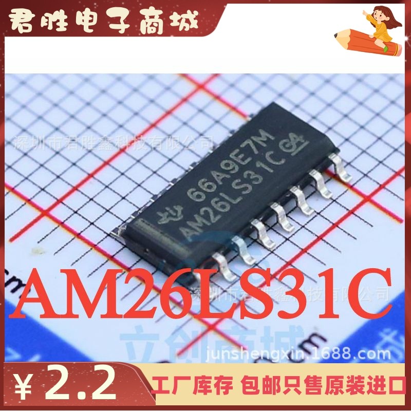 原装正品 AM26LS31C AM26LS31CDR SOP-16贴片全新进口_虎窝淘