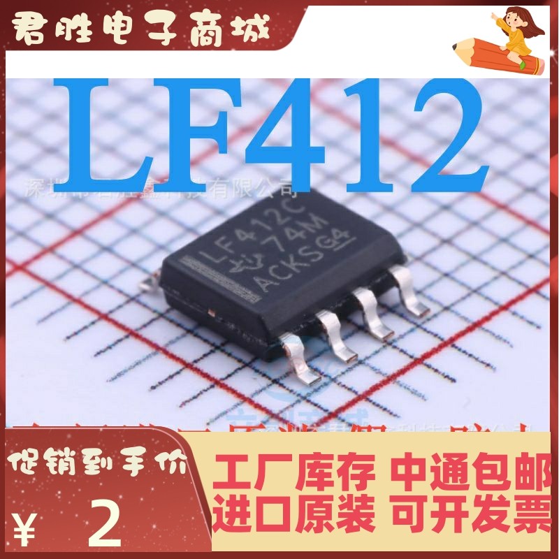 LF412 LF412C LF412CDR全新原装全新热卖质量保证_虎窝淘