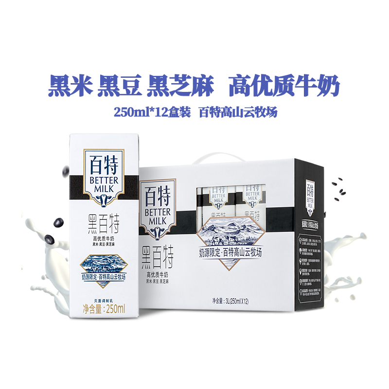 黑百特,红百特_大山谷图库