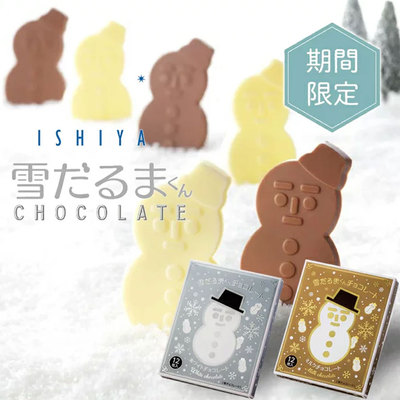 日本进口零食白色恋人圣诞限定雪人黑白巧克力牛奶北海道礼盒