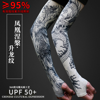 夏季爬山练车神器刺青纹龙凰防晒