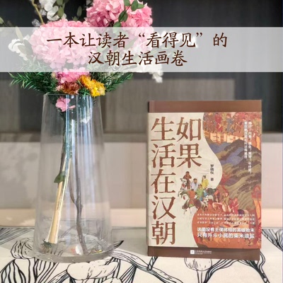 如果生活在汉朝 如果生活在魏晋南北朝