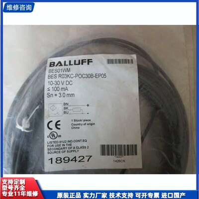 全新原装 巴鲁夫 BES01WM BES R03KC-POC30B-EP05 现货