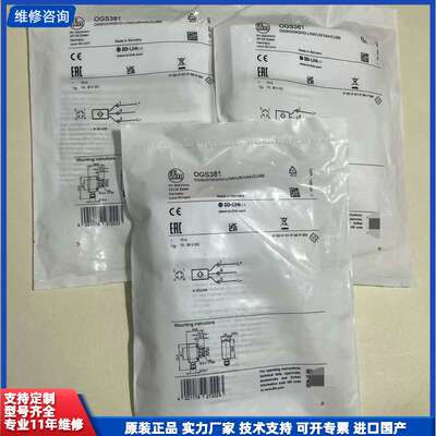 易福门IFM接近开关传感器，型号OGS381，数量三个，原