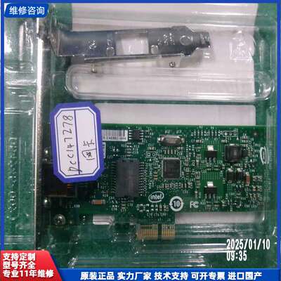 Intel英特尔EXPI9301CT单口千兆网卡