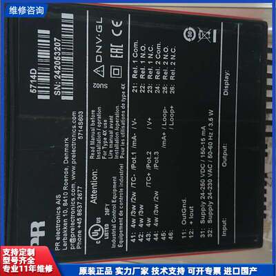 【找客服能打折】PR5714D控制器