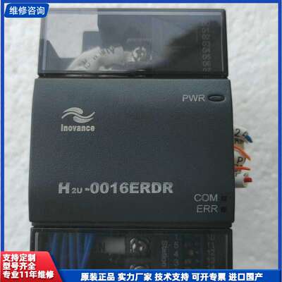 汇川PLC模块 H2U-0016ERDR