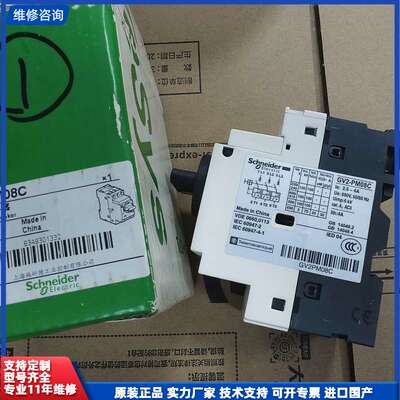 【找客服能打折】施耐德电动机断路器GV2PM08C