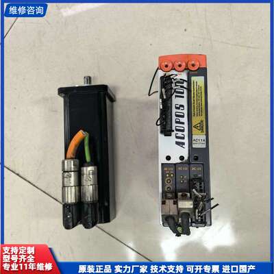 【找客服能打折】贝加莱伺服驱动器8V1016.50-2 ACOPOS 1