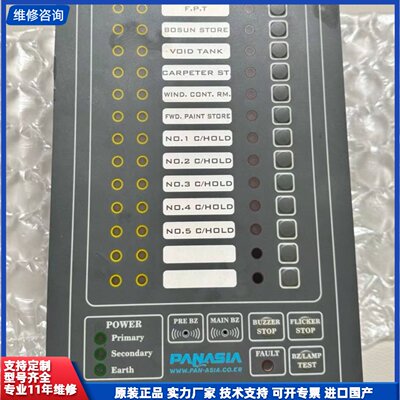 PANASIA CONTROL PANEL AU-2032水