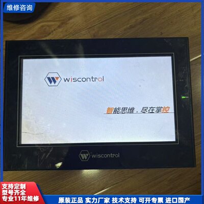 【找客服能打折】WTBA63S-MTLJ拆机WiSCONTROl触摸屏实