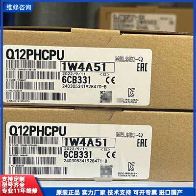 三菱Q系列Q12PHCPU