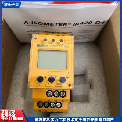 全新原装BENDER A-ISOMETER IR420-D4