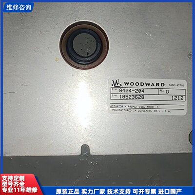 伍德沃德执行器8404-204，型号ACTUATOR - P