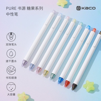 kaco中性笔书源糖果系列按动式速干少女心高颜值磨砂笔杆创意黑笔