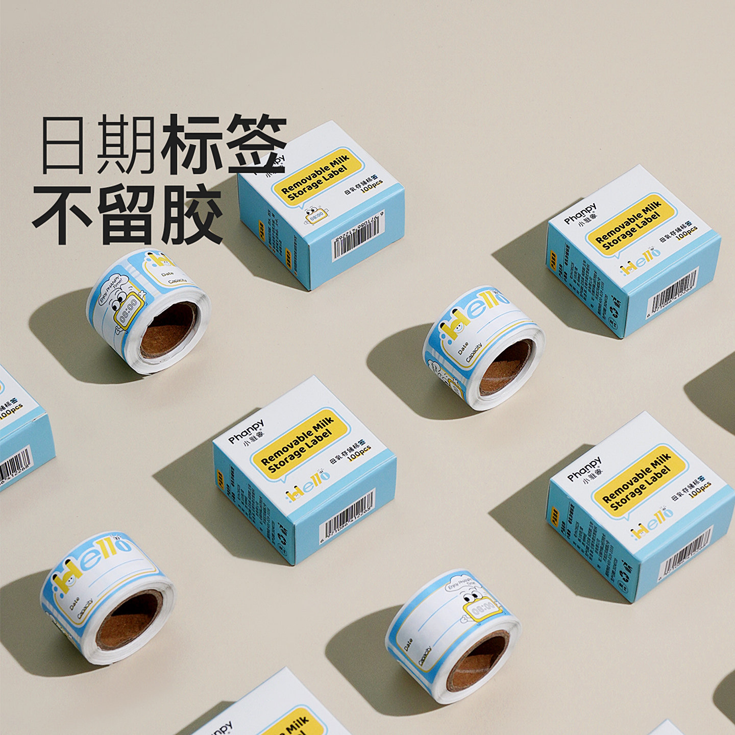 小雅象 母乳储存标签纸储奶袋瓶便贴纸保鲜标签防水便签贴日期贴