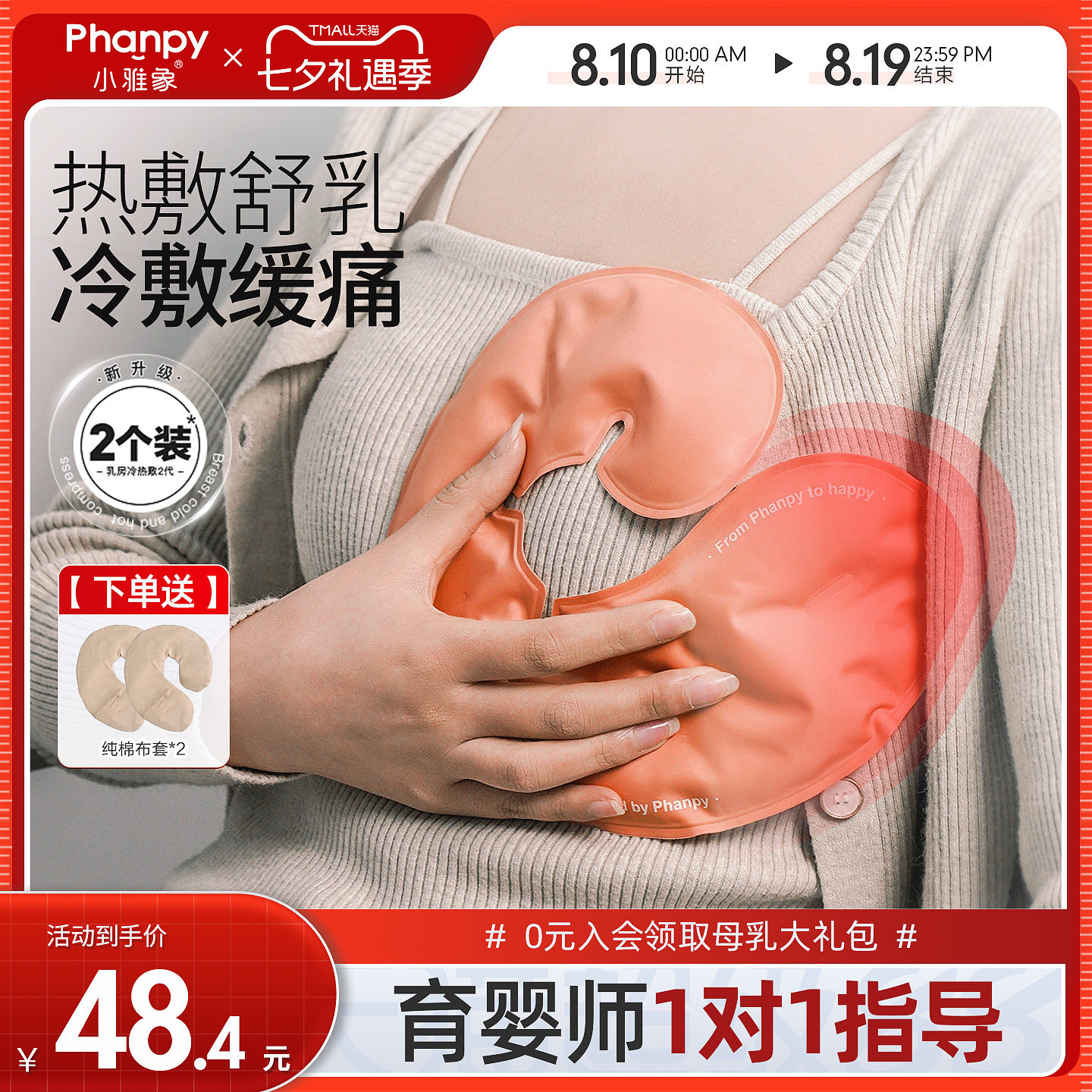 小雅象乳房冷热敷垫通奶神器堵奶疏通胸部热敷袋乳腺疏通涨奶通乳