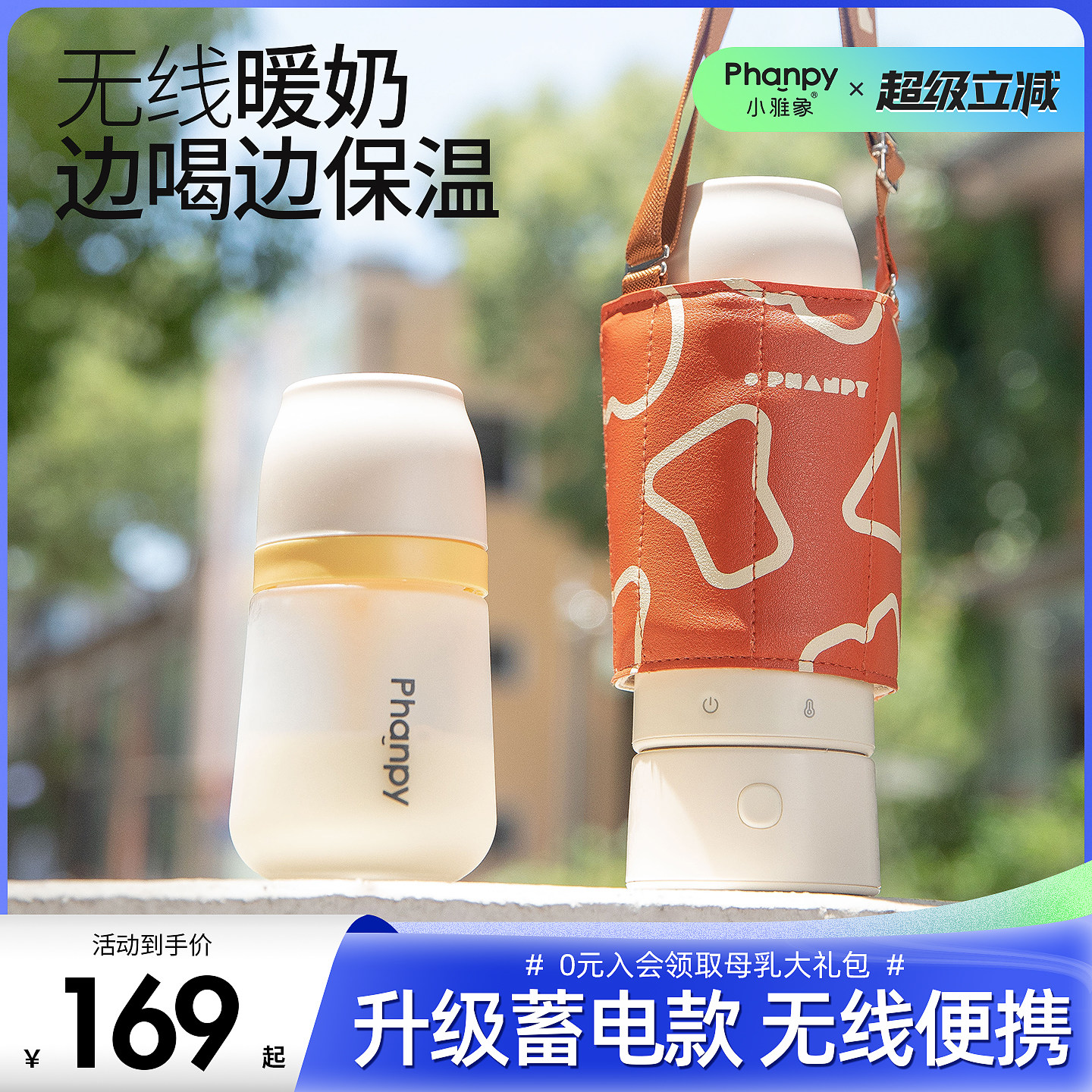 小雅象奶瓶保温套通用神器外出便携式恒温加热贝亲夜奶暖奶温奶器