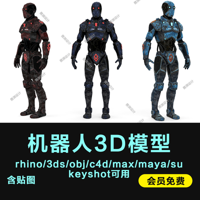 机器人3D模型机械手臂头盔C4D/3dmax/stp/obj/obj/su/maya可用