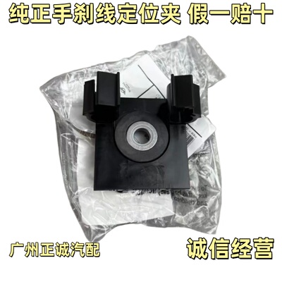 适用宝马1系3系4系5系F20F22F23F30F35F34原厂定位夹手刹线定位夹