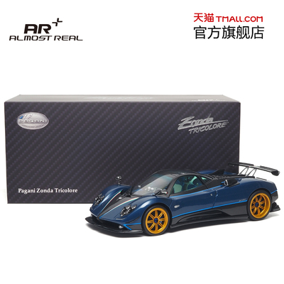 帕加尼 Zonda Tricolore 1:18合金全开车模 蓝色 AR+汽车模型