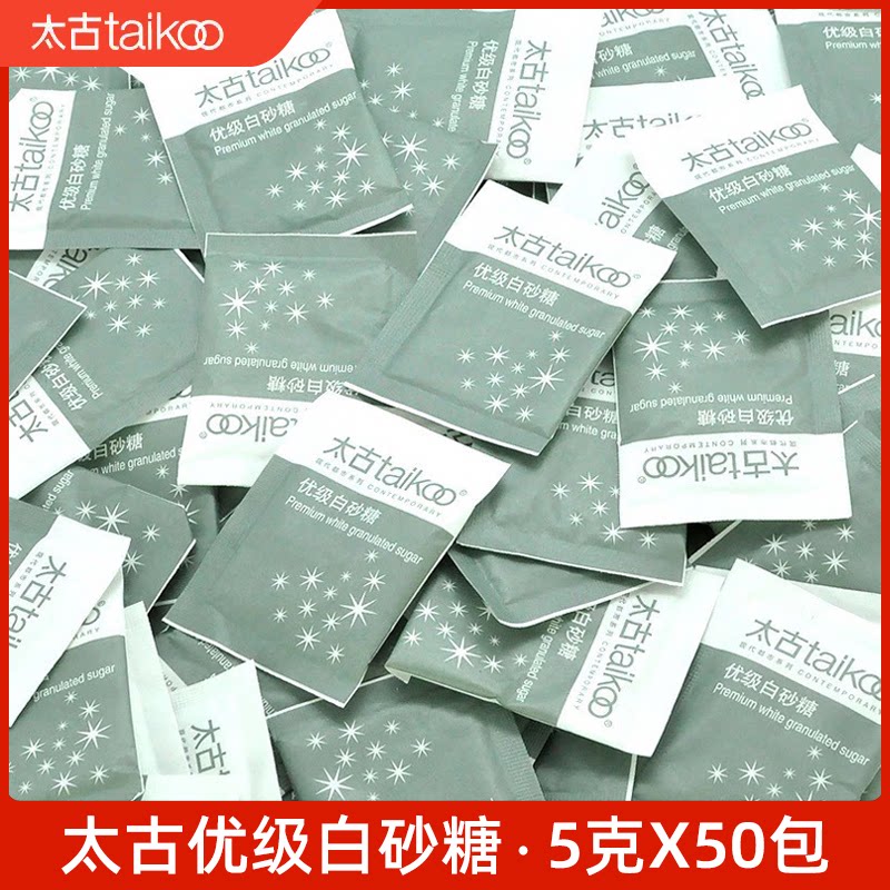 太古taikoo优级白糖包白砂糖5克*50包/袋细砂糖冲饮奶茶咖啡调糖