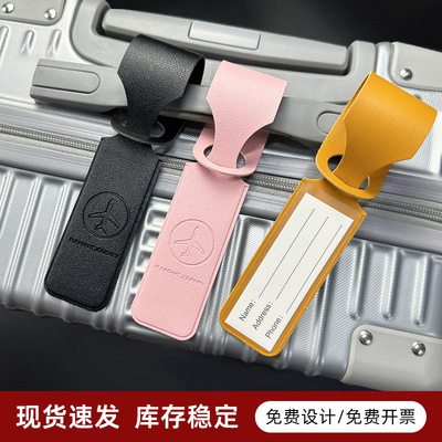 定制logo皮革Leather luggage tag送卡片纸带子连体长条PU行李牌