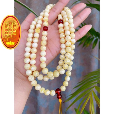 天然俄料妖白花蜜蜡8.5mm108颗佛珠手链项链 重43.3克 配证书wl