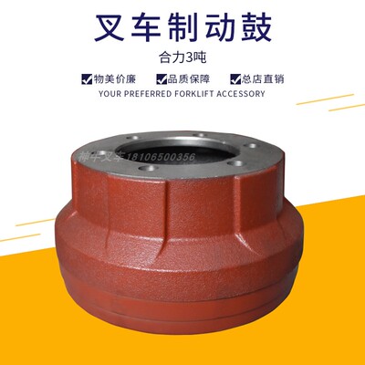 叉车合力配套制动鼓刹车锅3吨