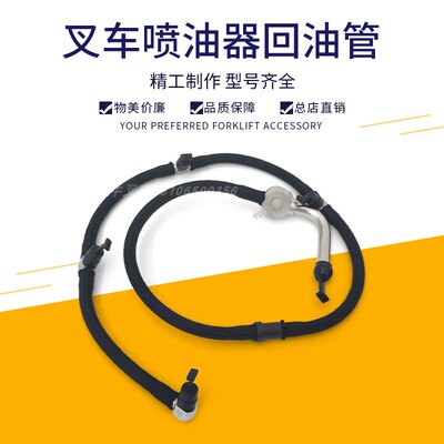 叉车配件大全叉车回油管4D29X41喷油器回油管4D32XT40-25100-1
