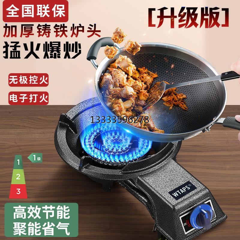 煤气灶单个小型家用炒菜猛火液化气灌灶专用燃气新型灶头低压商炉
