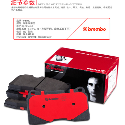 brembo布雷博适用奔驰 SLK250 SLK280 SLK300 SLK350刹车片前后