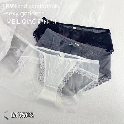 魅丽翘低腰透视诱惑薄款三角裤