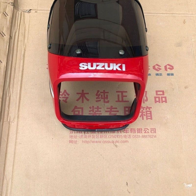 济南轻骑铃木王GS125摩托车原厂导流罩头罩
