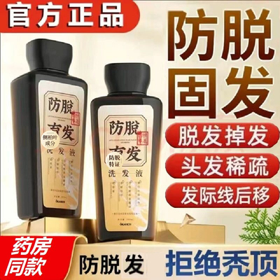 蒂尔贝丝防脱固发洗发水送营养液