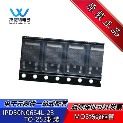 IPD30N06S4L-23 丝印4N06L23 TO-252 60V 30A MOS场效应管 全新原