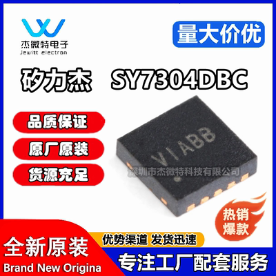 原装正品 SY7304DBC 丝印VI 贴片DFN-10 SY7304 升压稳压器芯片IC