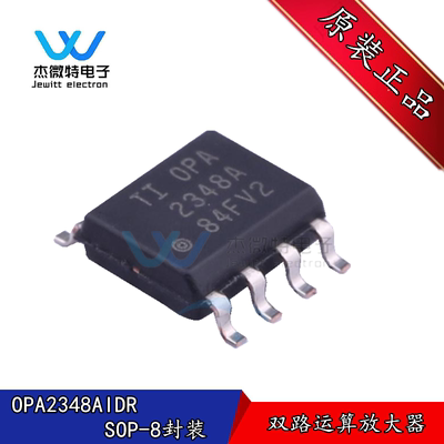 OPA2348AIDR 贴片SOP8封装 通用运算放大器 丝印OPA2348A 原装
