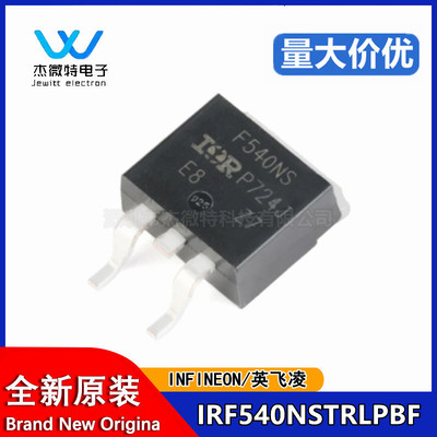全新原装F540NS IRF540NSTRLPBF 贴片 TO-263 MOS场效应管 N沟道