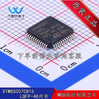 STM8S007C8T6 LQFP-48 24MHz/64KB闪存/8位微控制器-MCU 全新原装