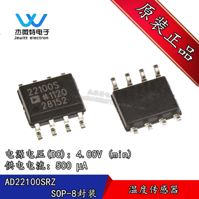 AD22100SRZ AD22100SR SOP8 传感器 集成电路IC芯片 全新原装