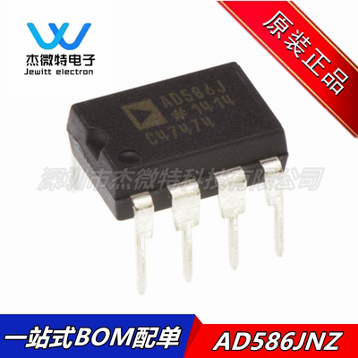 AD586 AD586JN AD586JNZ DIP-8 直插 电压基准 5V 高精度电源IC