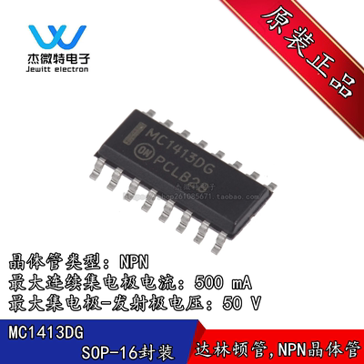 MC1413DR2G MC1413DG 贴片SOP14 驱动器接收器芯片 全新原装