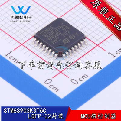 STM8S903K3T6C STM8S903 LQFP-32 8位微控制器-MCU 全新原装