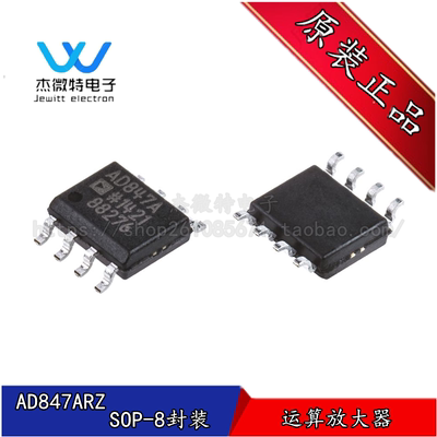 AD847ARZ-REEL7 AD847ARZ 贴片SOP-8封装 低噪声单运放 全新原装