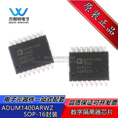 ADUM1400ARWZ ADUM1400 封装SOP16 数字隔离器芯片 贴片 全新原装