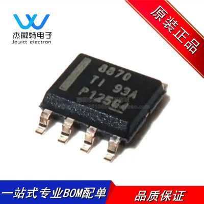 DRV8870DDAR 丝印8870 封装SOP-8 机电驱动器芯片 全新原装