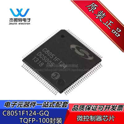 原装正品 C8051F124-GQ 封装TQFP-100 C8051F124 MCU微控制器芯片